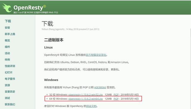 OpenResty快速入门 - 知乎