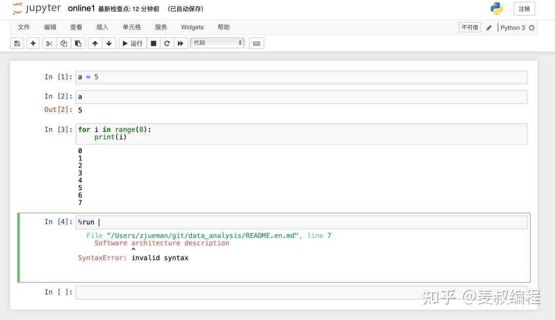 快速掌握数据分析必备工具 - ipython和jupyter notebook - 知乎