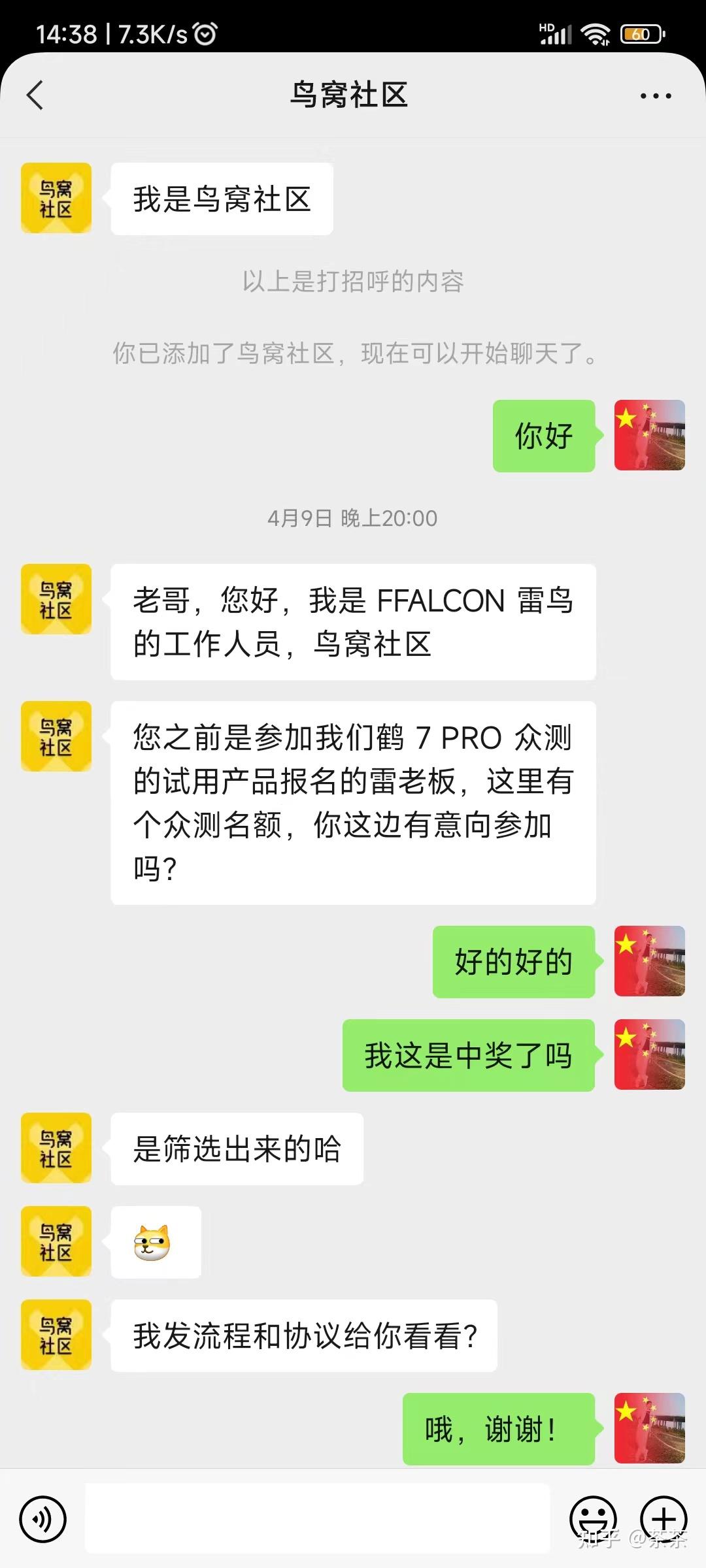 雷鸟新品鹤7PRO评测报告 - 知乎