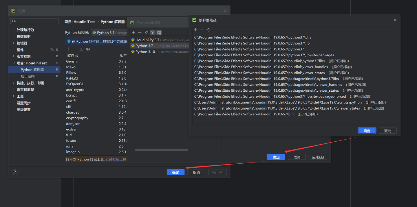 在Pycharm中编写Houdini的Python脚本并运行 - 知乎