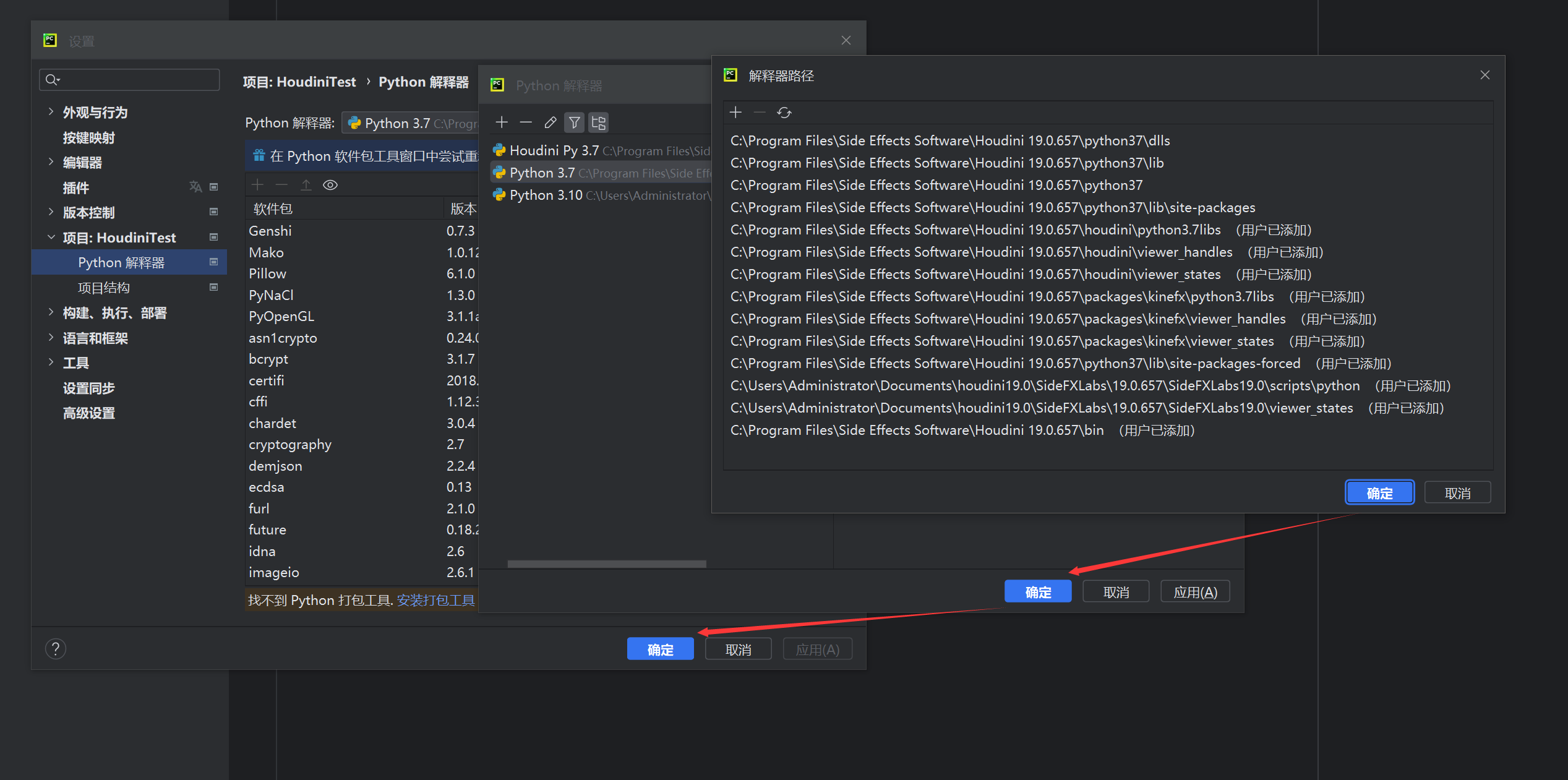 在Pycharm中编写Houdini的Python脚本并运行 - 知乎