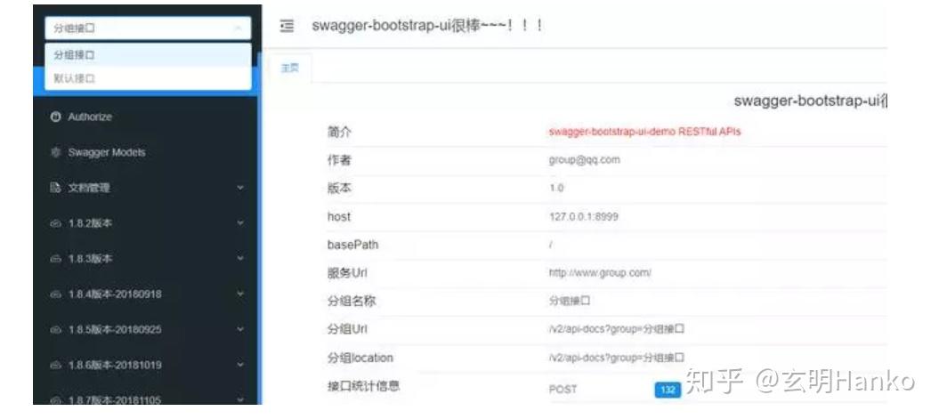 替换swagger-ui，选择款神器—knife4j - 知乎