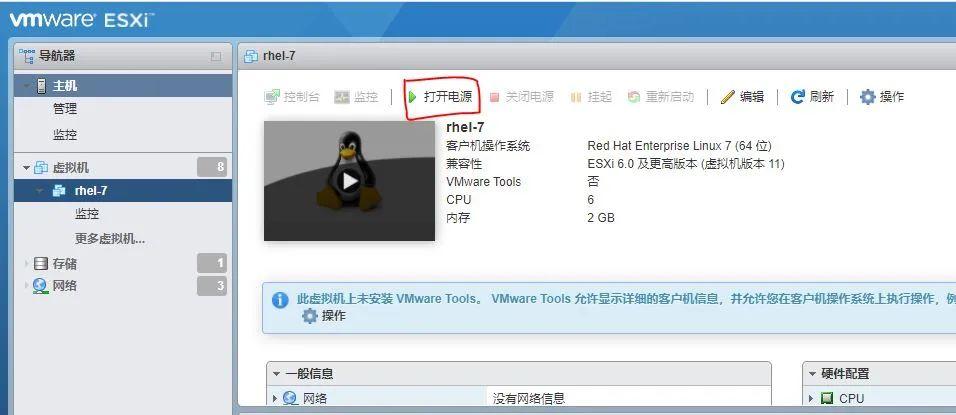 VMware ESXi中安装Linux系统 - 知乎