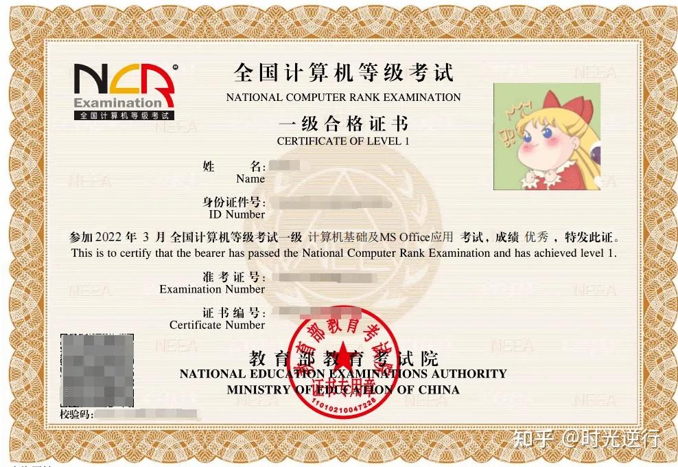 全国计算机等级考试(NCRE) - 知乎