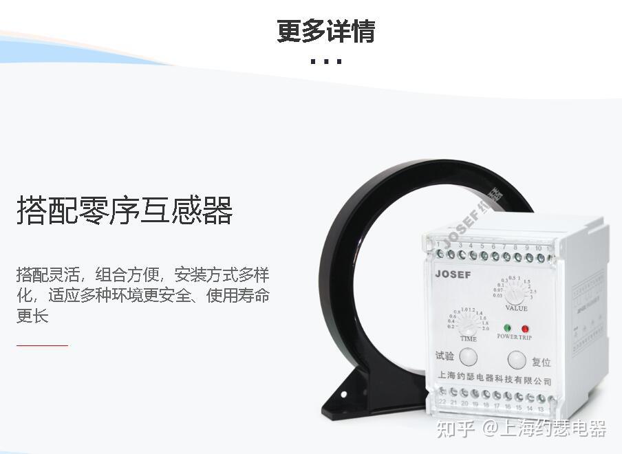 【ZLR-G81+ZCT-45双可调型漏电继电器】 - 知乎