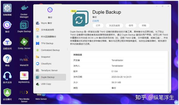 从毛坯到精装，NAS部署必备的功能——以铁威马F4-423为例 - 知乎