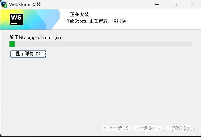 【2025】webstorm安装教程及永久激活图解(附安装包+永久使用方法) - 知乎