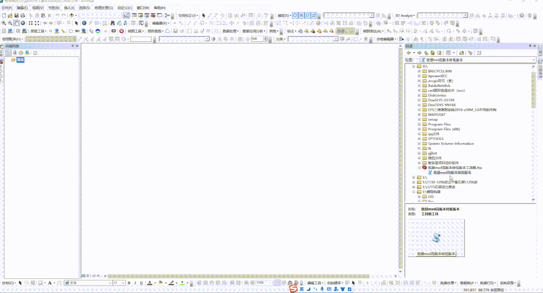 ArcGIS中批量mxd高版本转低版本 - 知乎