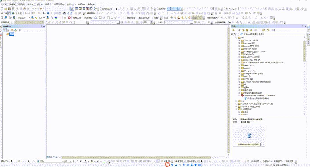 ArcGIS中批量mxd高版本转低版本 - 知乎