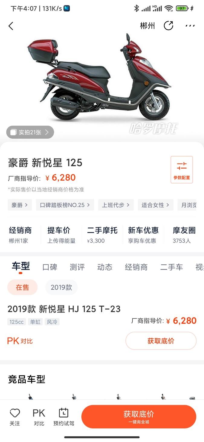 豪爵VF125-500公里使用体验 - 知乎