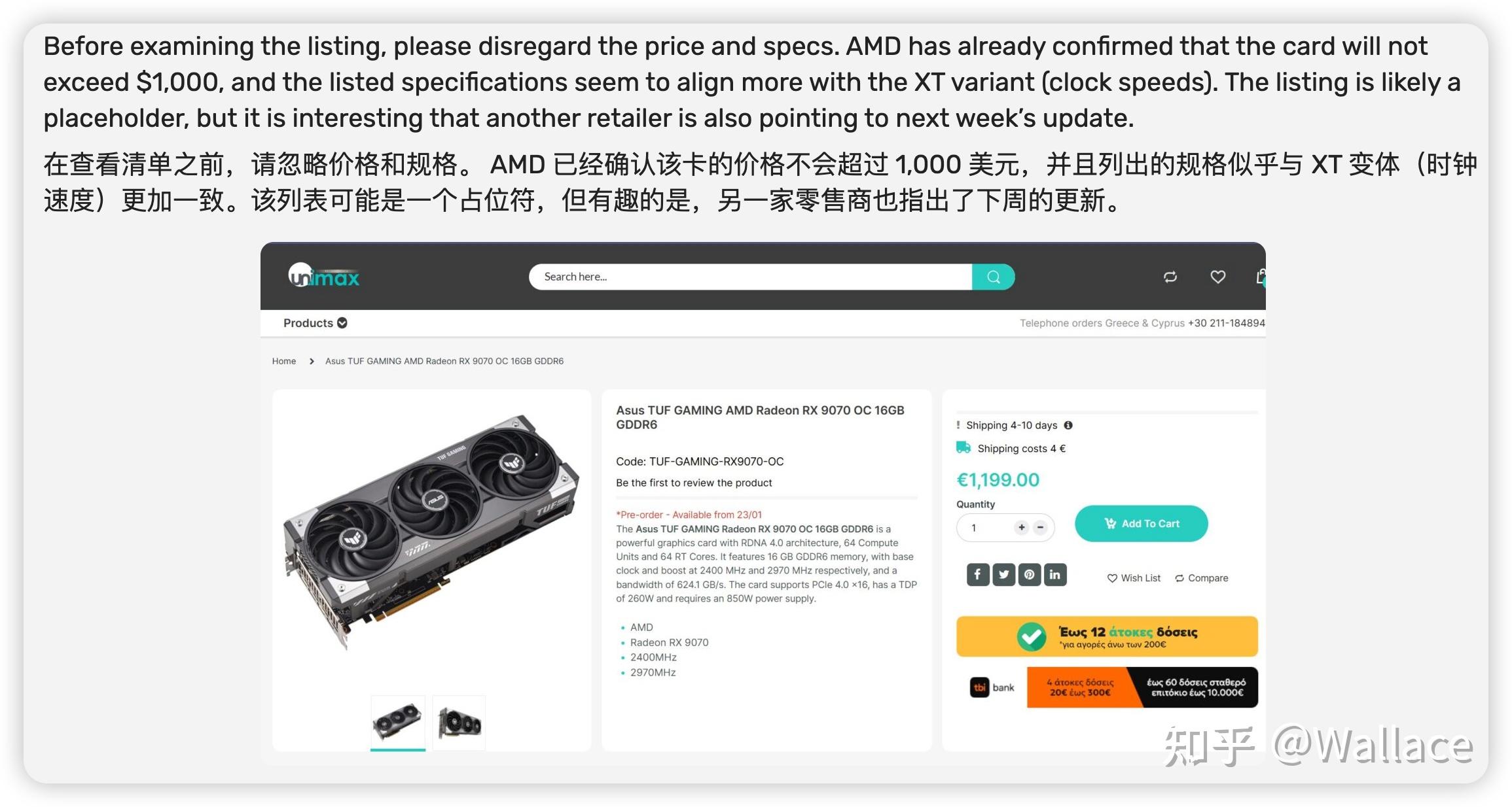 显卡日报1月20日｜RX 9070XT本周预售？9款游戏测试曝光 - 知乎