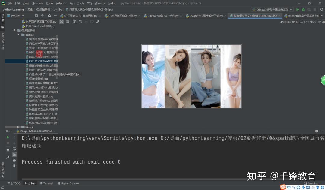 一个Python爬虫案例，带你掌握xpath数据解析方法！ - 知乎