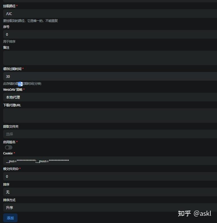 Alist挂载UC网盘-cookies - 知乎