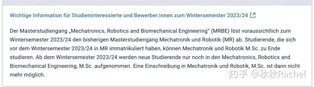 慕尼黑工大MRBE（机电一体化、机器人和生物力学工程）专业：令人疯狂的打分还在继续 - 知乎