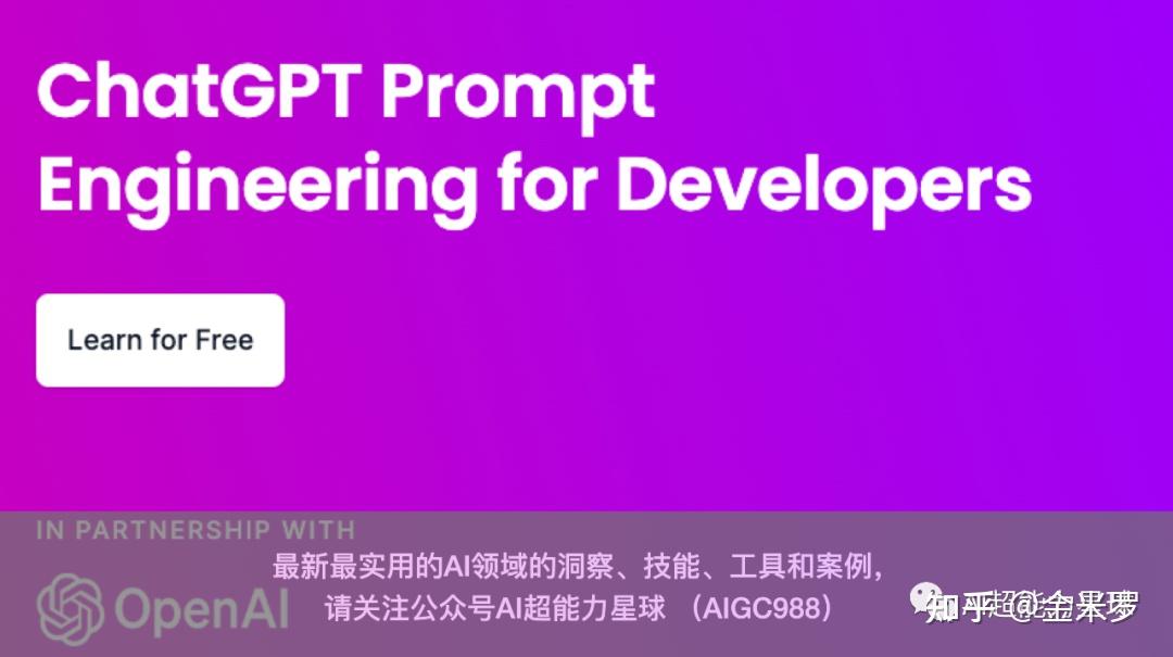收藏｜OpenAI最新官方GPT最佳实践指南，一文讲清ChatGPT的正确Prompt提示词写法 - 知乎