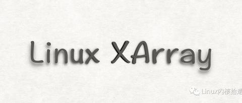 Linux XArray详解 - 知乎