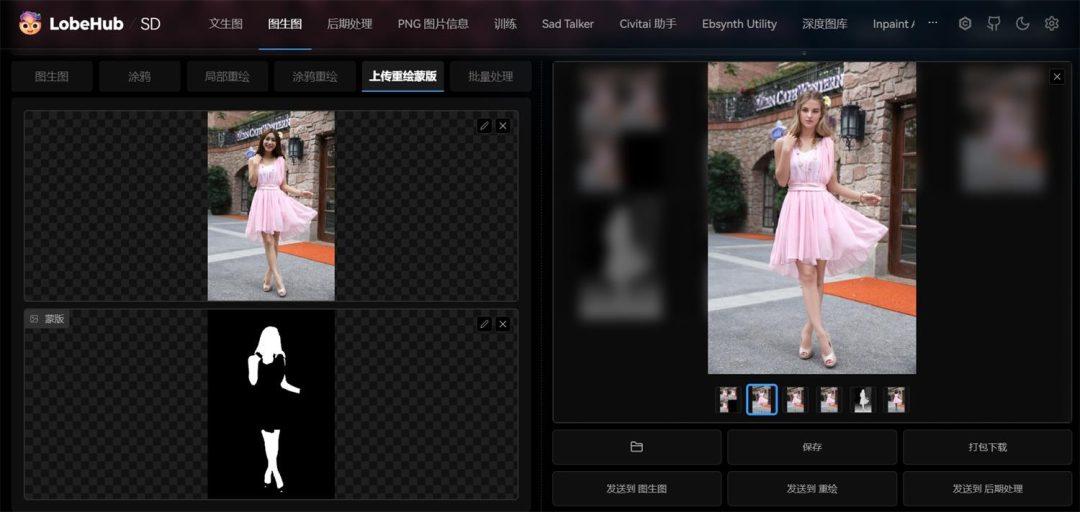 如何使用Stable Diffusion进行AI模特快速换装？教程来了！ - 知乎