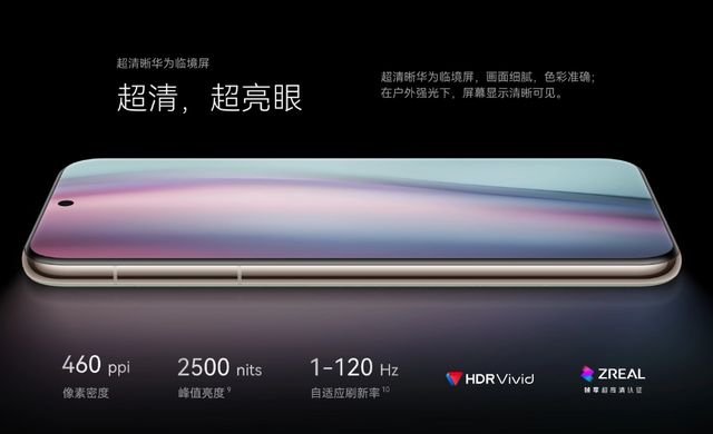 5499起！华为Pura70/70Pro/70Pro+/70Ultra有什么区别？硬件对比 - 知乎