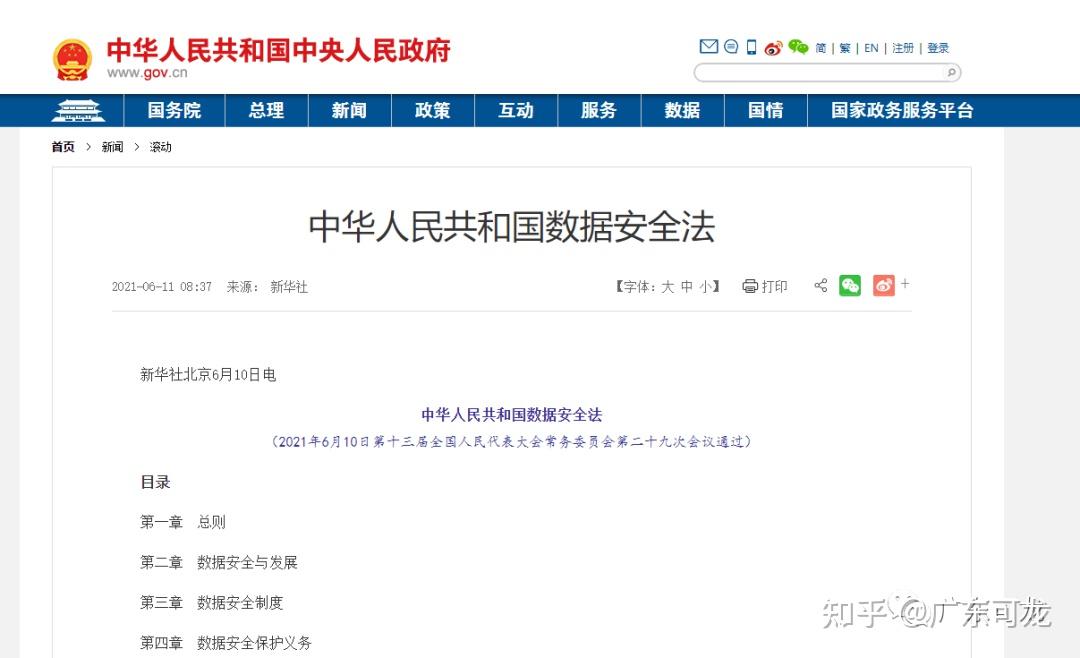 DSMM数据安全能力成熟度模型详细解析 - 知乎
