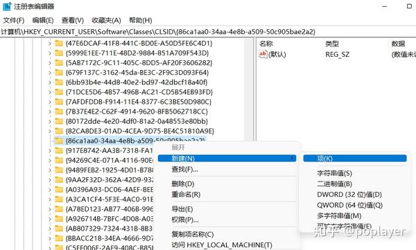 简单两步，将Windows11右键菜单修改为Windows10风格 - 知乎