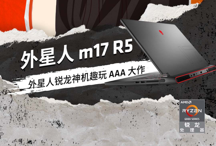 AMD YES，新架构助你性能爆表，618值得入手的笔记本电脑 - 知乎