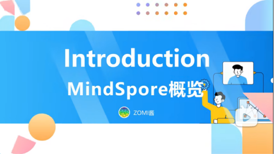 MindSpore初学教程视频集锦 - 知乎