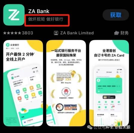 香港众安银行开卡流程 - 知乎