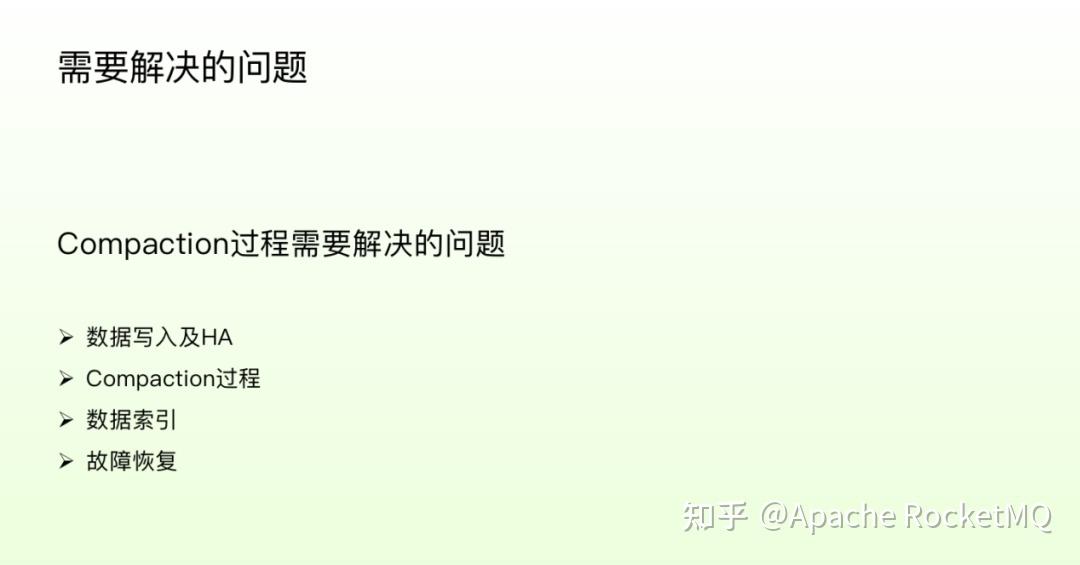 RocketMQ Compaction Topic的设计与实现 - 知乎
