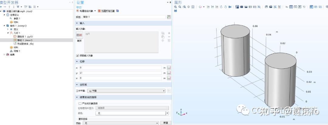 COMSOL入门：创建三维几何结构 - 知乎