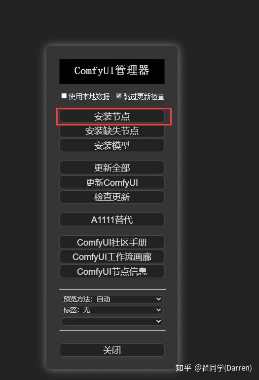 ComfyUI文生动图-ComfyUI-AnimateDiff-Evolved(官方直译)详细部署与使用 - 知乎