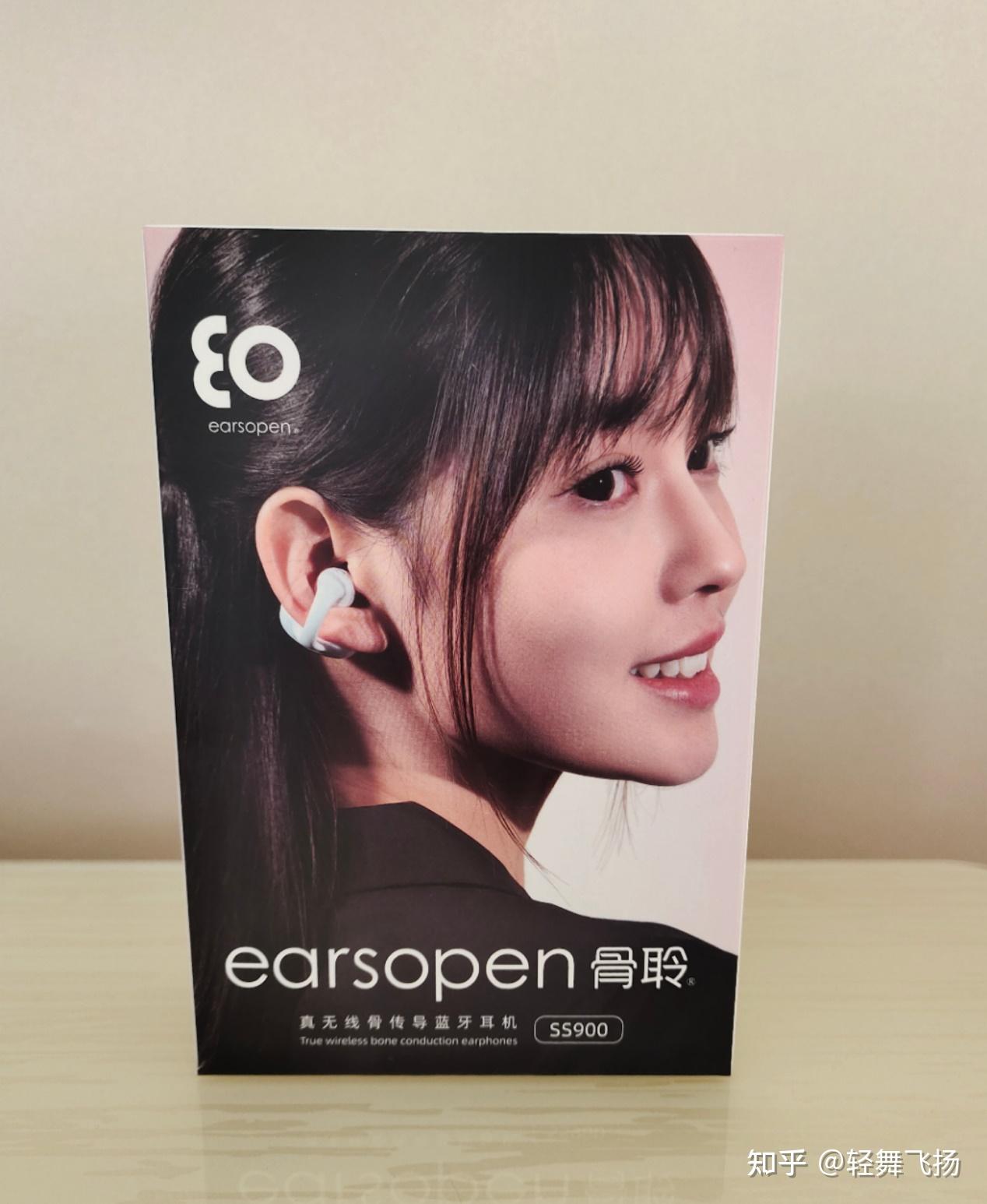 2023年618骨传导耳机选购攻略/骨传导耳机是智商税吗？earsopen骨聆SS900真无线骨传导蓝牙耳机真实体验 - 知乎