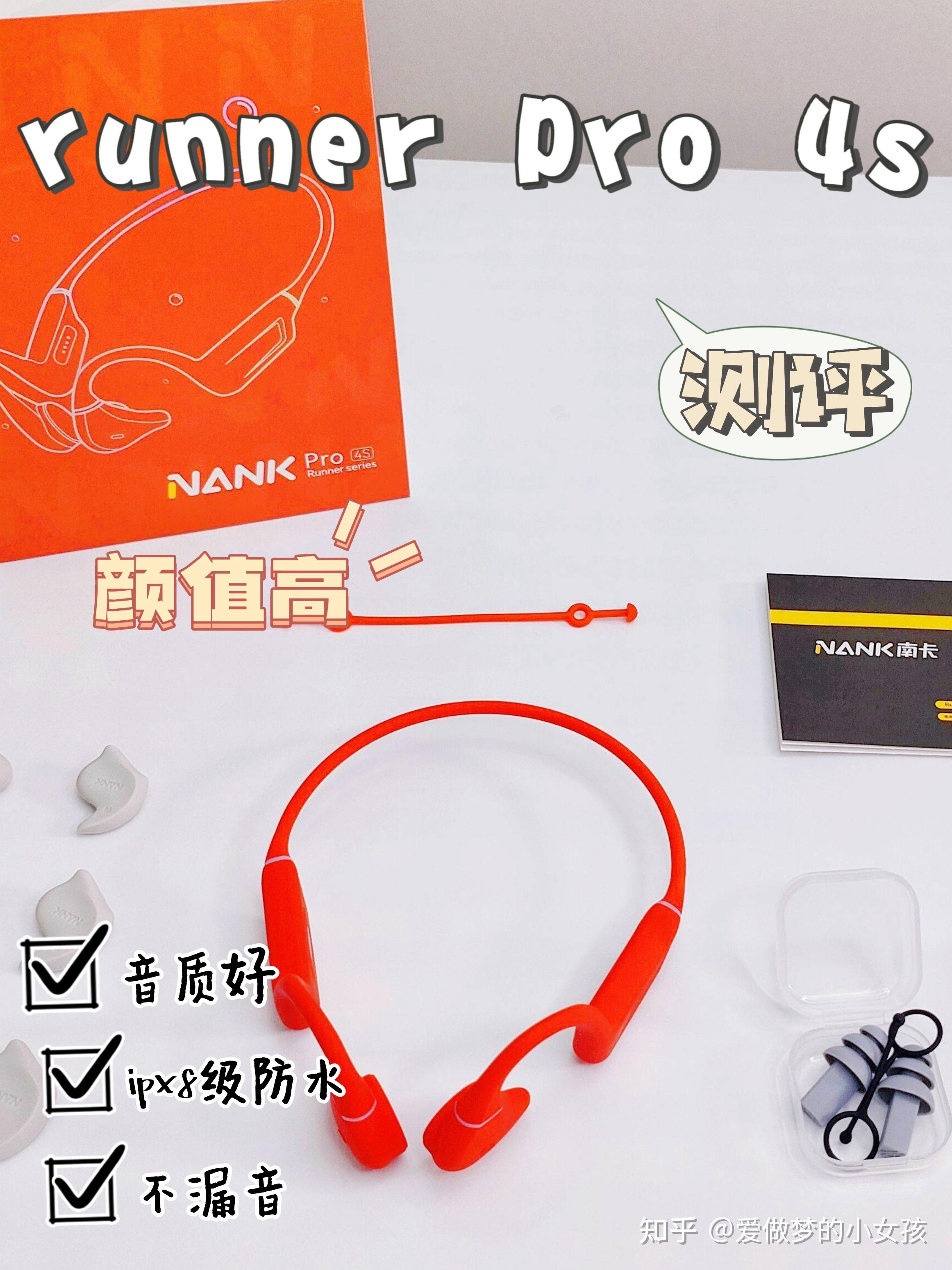 带给你不一样的运动新体验——南卡Runner Pro4s使用体验 - 知乎