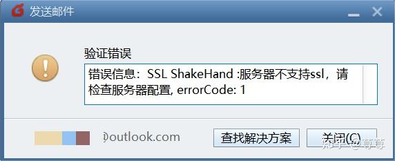 Foxmail接受密码错误，邮件发不出去，怎么解决？ - 知乎