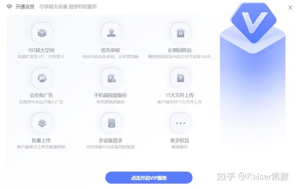 123云盘出会员了！功能很多你准备开吗？ - 知乎