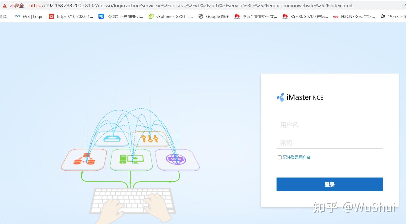 华为iMaster NCE-Campus实验搭建 - 知乎