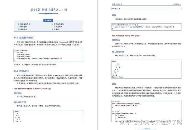 夜深逛github发现一位大佬的leetcode算法刷题笔记 知乎
