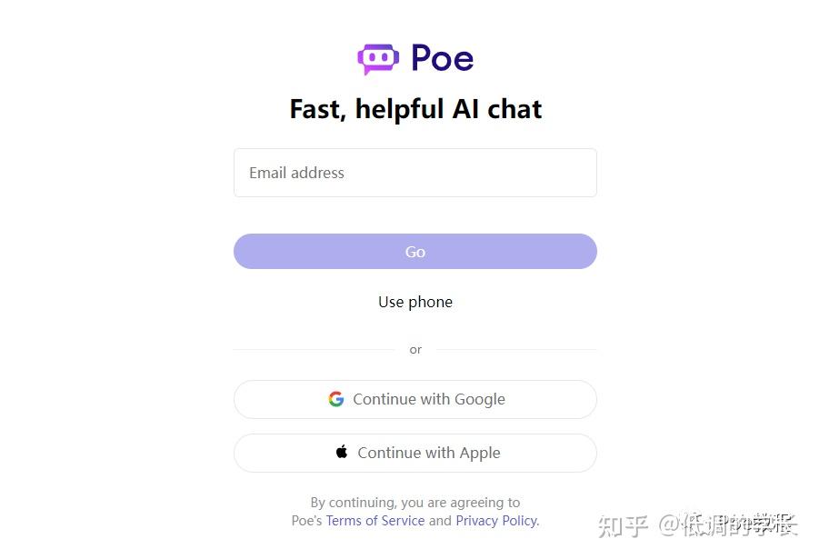 Poe保姆级注册教程 - 知乎