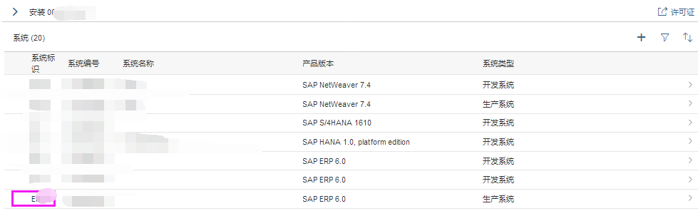 SAP License：SAP系统License查看申请及导入 - 知乎