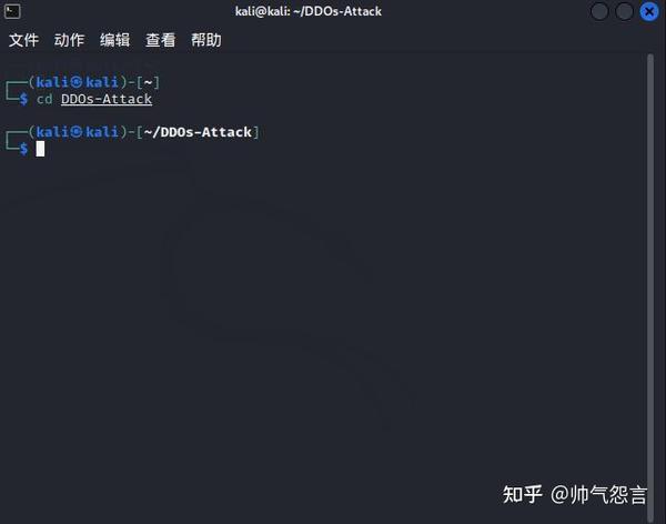 如何使用kali来进行一次ddos攻击 - 知乎