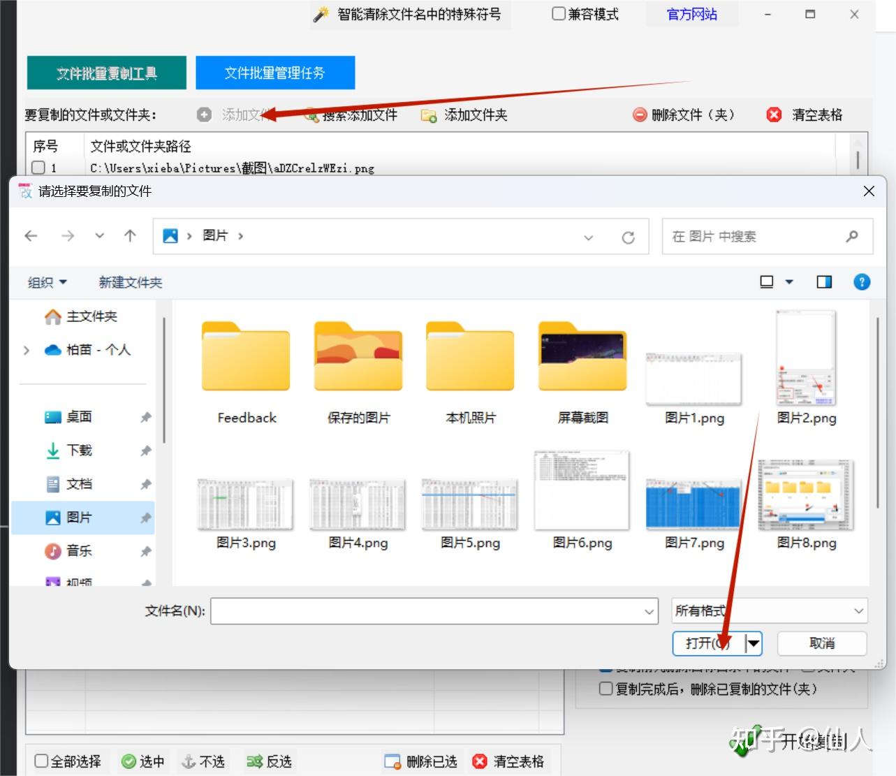 我要怎么在短时间内把一个文件复制到多个文件夹中,或者将多个文件夹复制到同一个文件夹内? 知乎