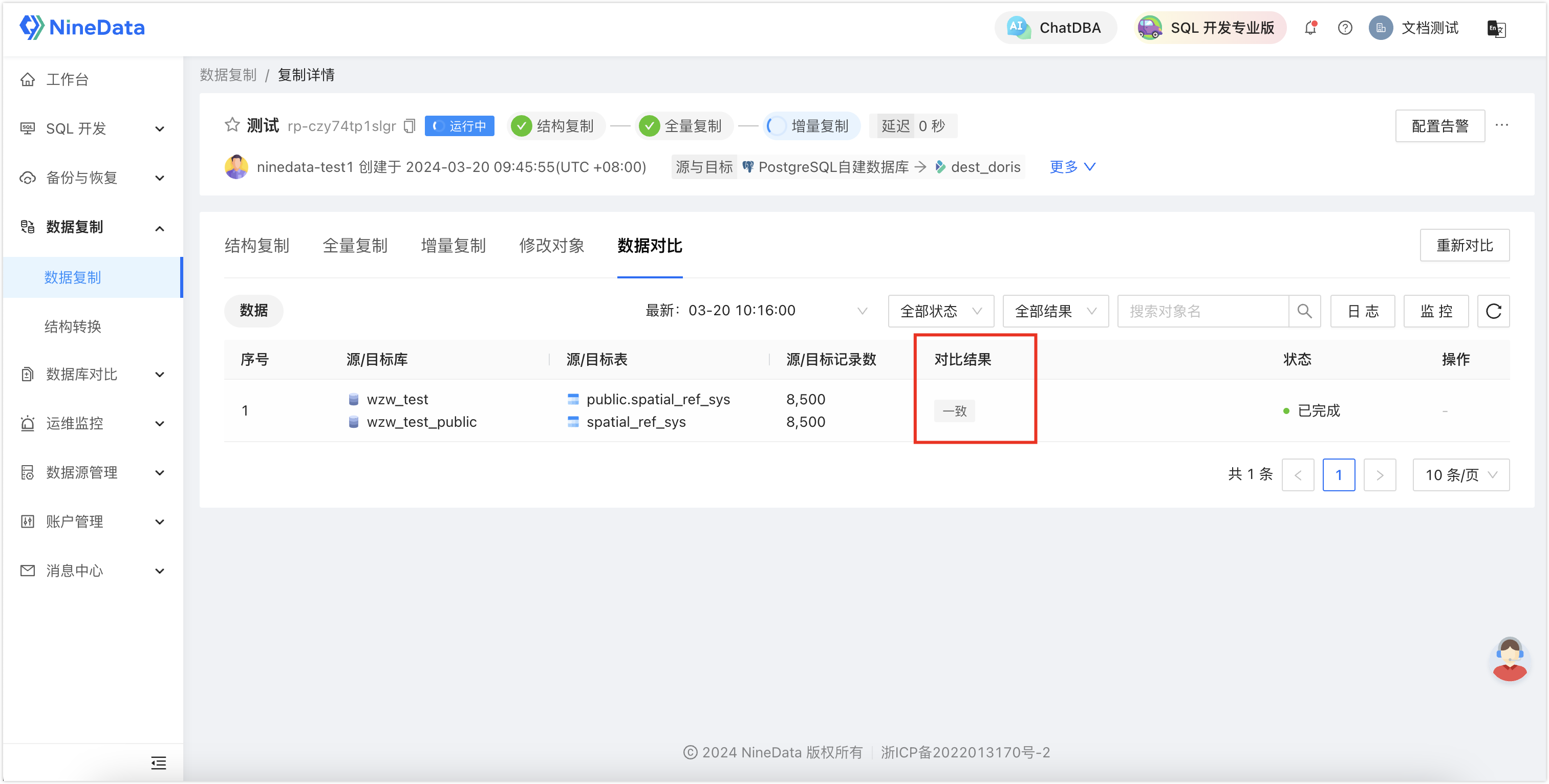 PostgreSQL到Doris：如何轻松实现数据实时同步 - 知乎