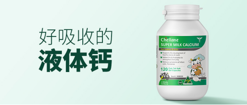 chellane悉悦超能液体乳钙，宝宝的钙世英雄 - 知乎