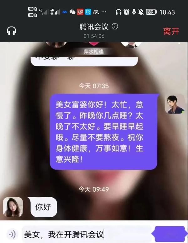 教授上网课和美女撩骚,屏幕共享没关,聊天记录外泄 知乎