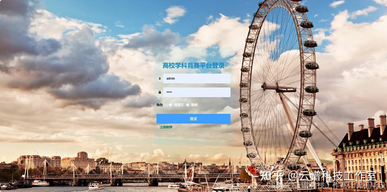 【java计算机毕设】高校学科竞赛平台java Mysql Springboot Vue Html Maven项目源代码文档 小组作业 知乎