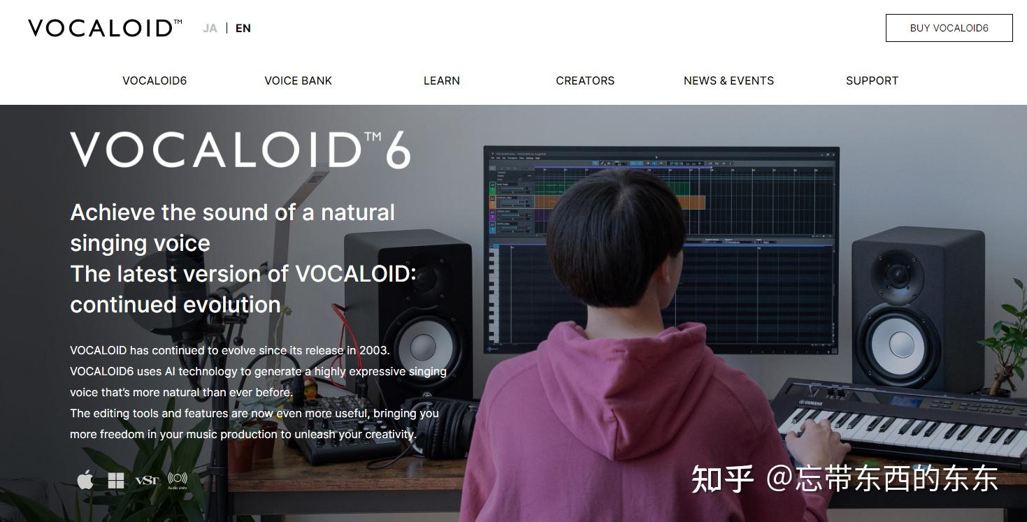 Vocaloid 6 实测 - 知乎