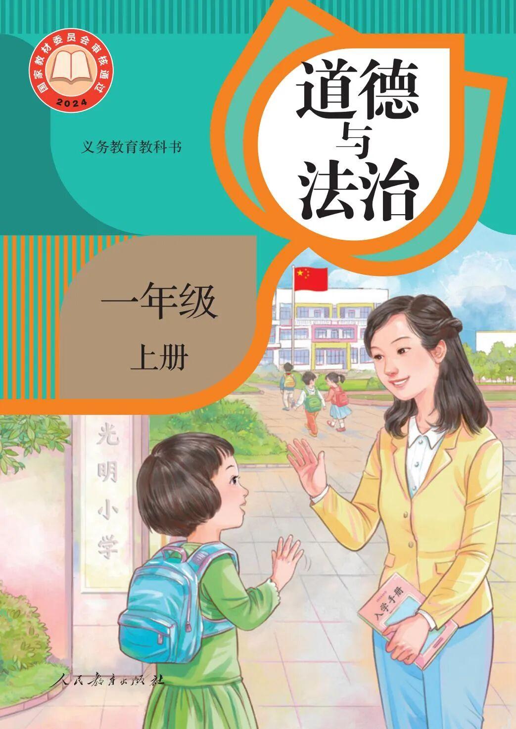【2025秋官方正式版】小学高清PDF电子课本免费打包下载！ - 知乎
