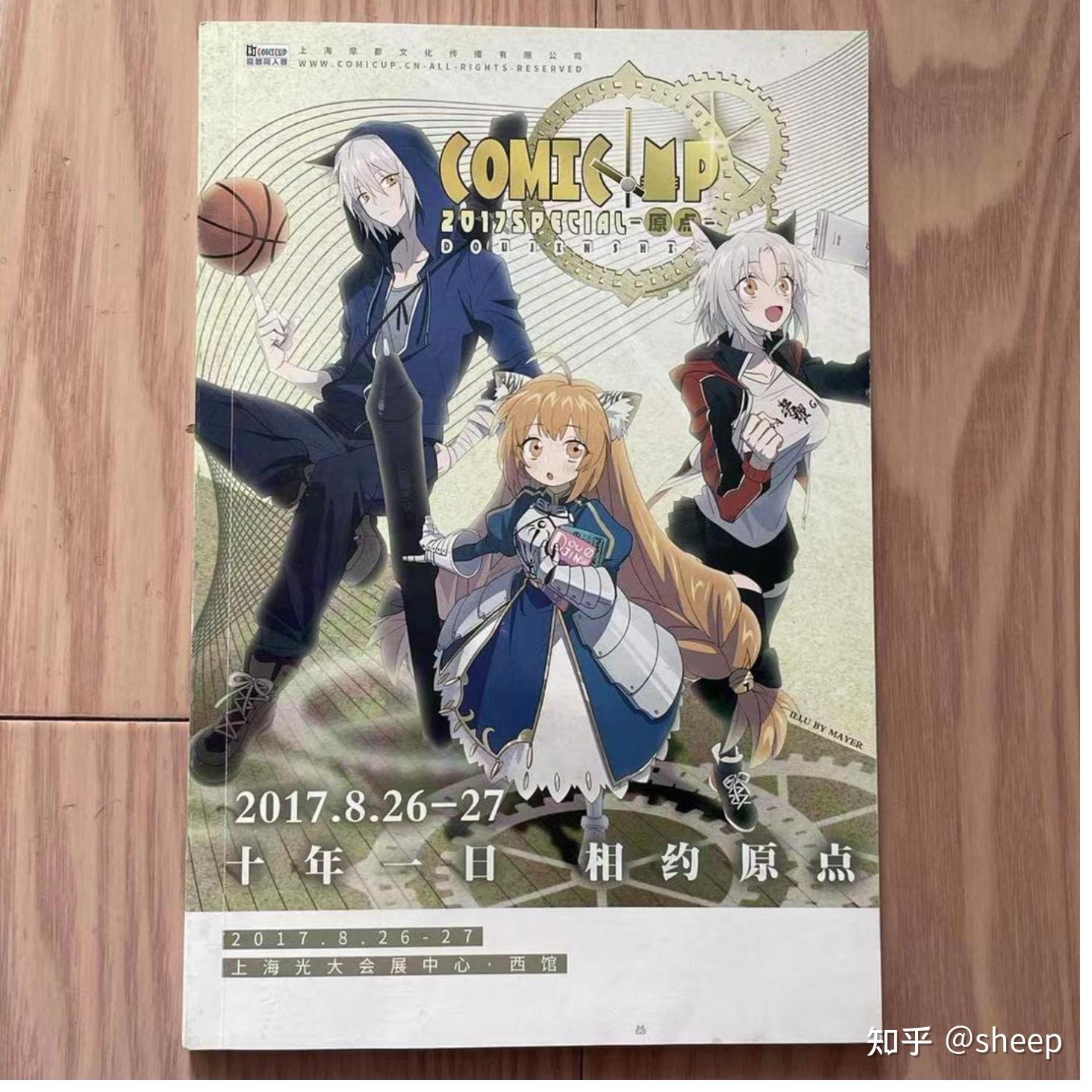 【CP21~CP25】COMICUP发展回忆纪事（第三期 上） - 知乎