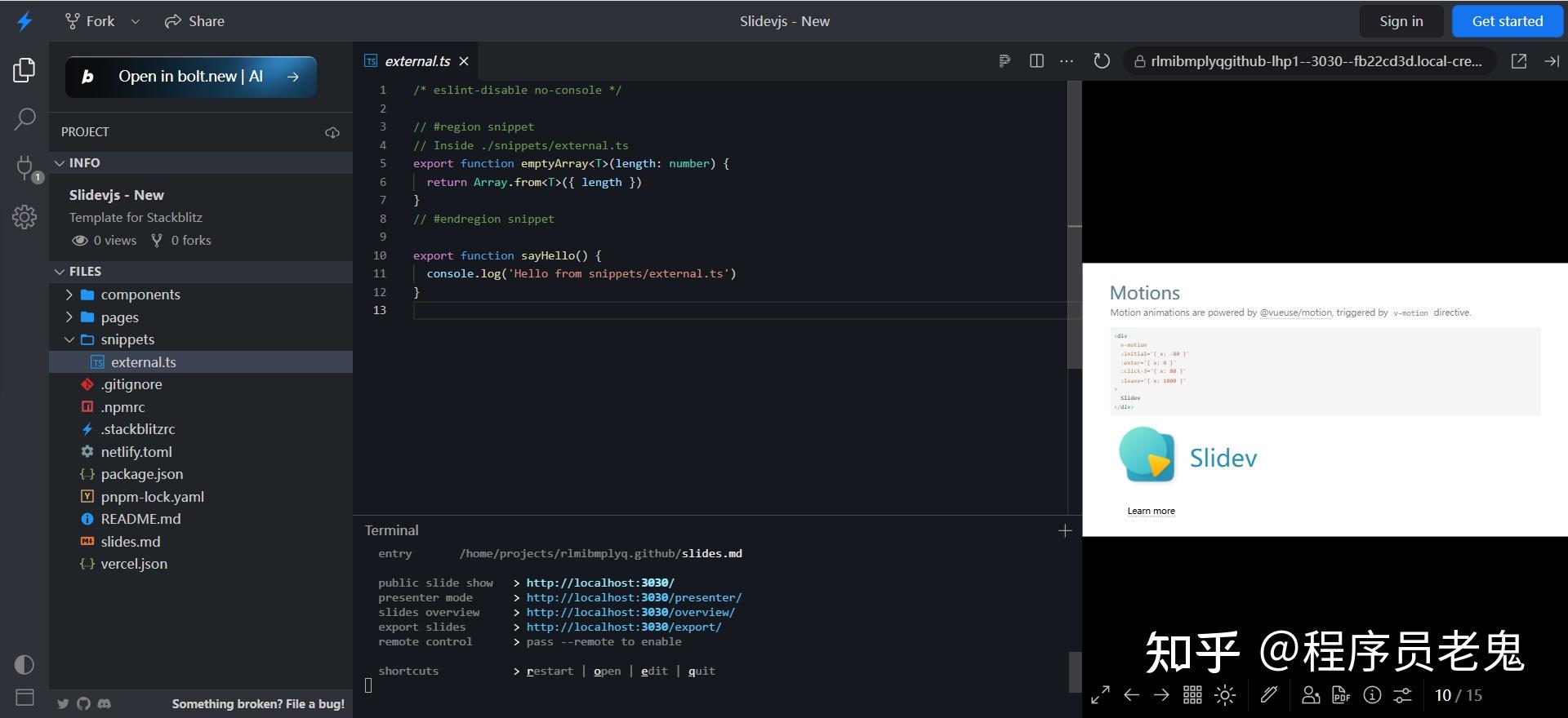 绝了！用 Slidev + DeepSeek，一边写 Markdown，一边做 PPT - 知乎