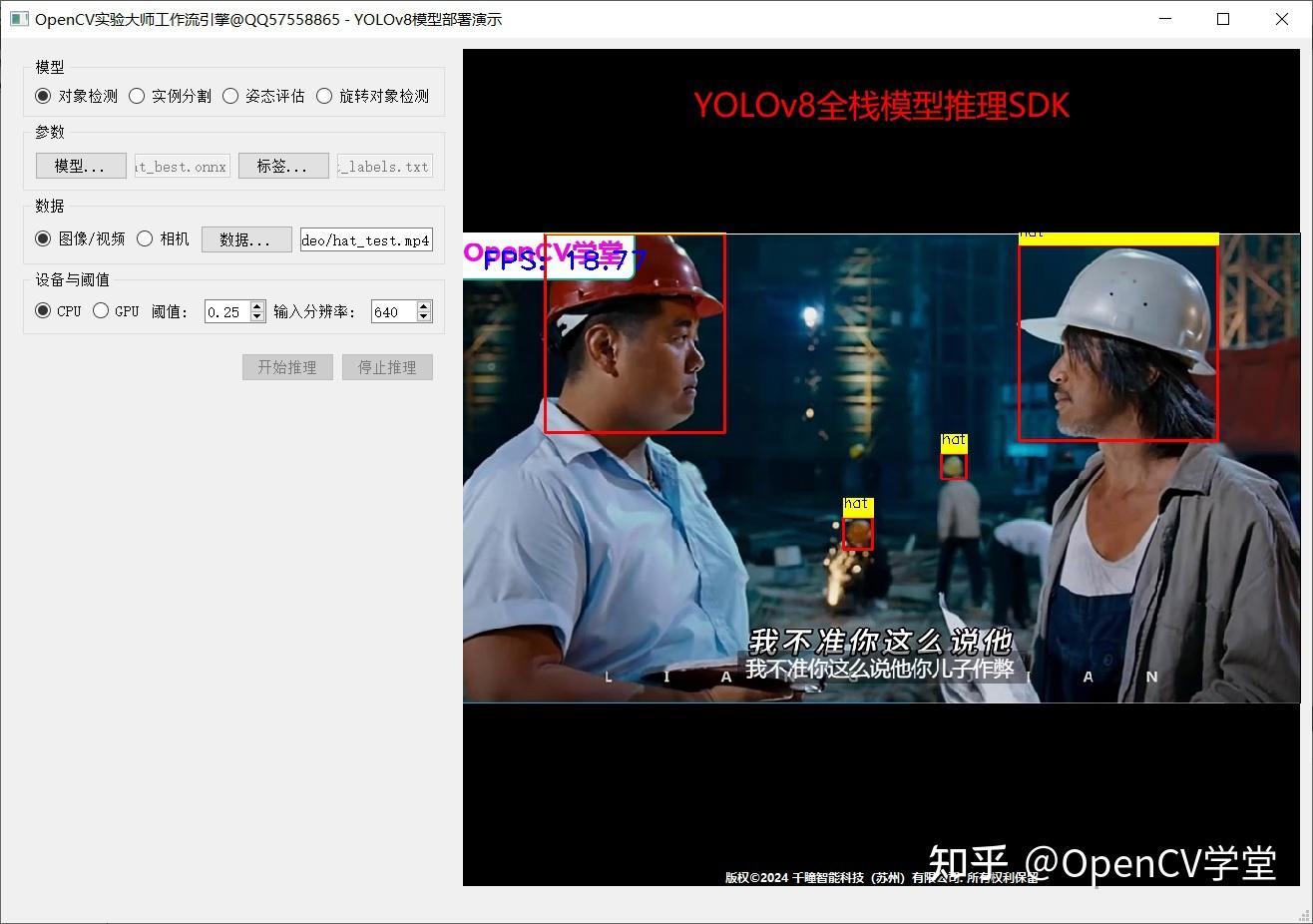 OpenCV三行代码部署YOLOv8全系模型 - 知乎