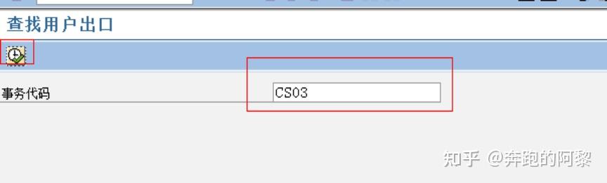 SAP-CS03显示BOM字段屏幕增强 - 知乎